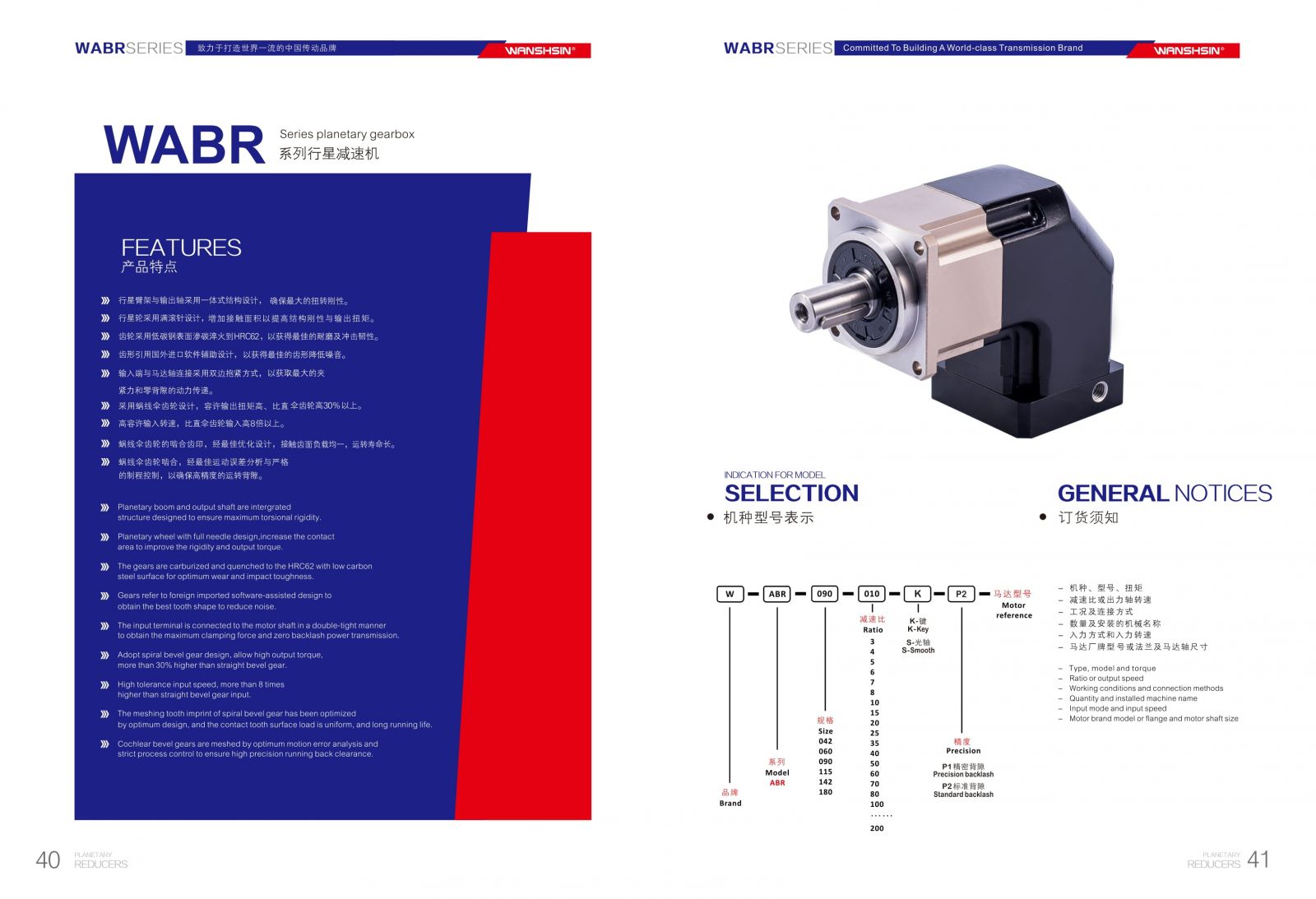 Hộp số giảm tốc WANSHSIN dòng WABR